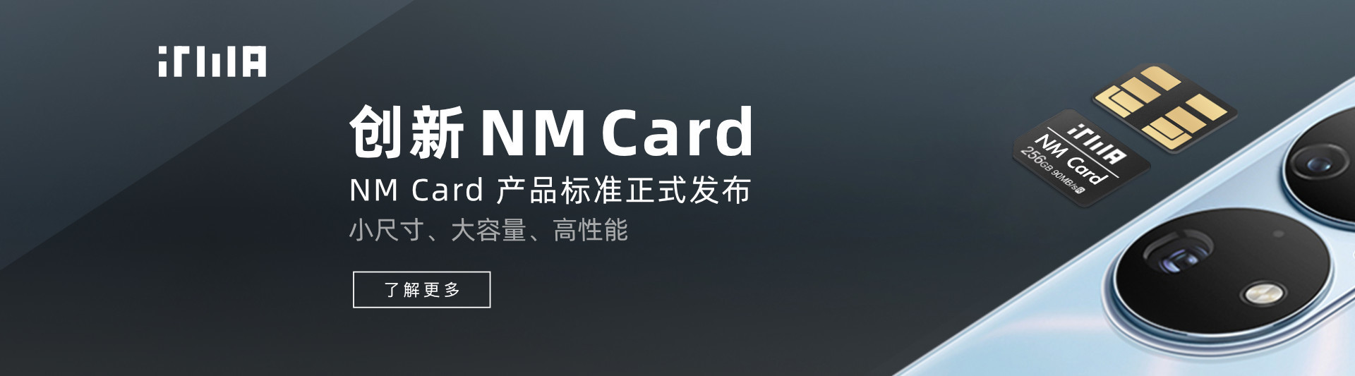 智慧终端存储协会 - ITMA.org